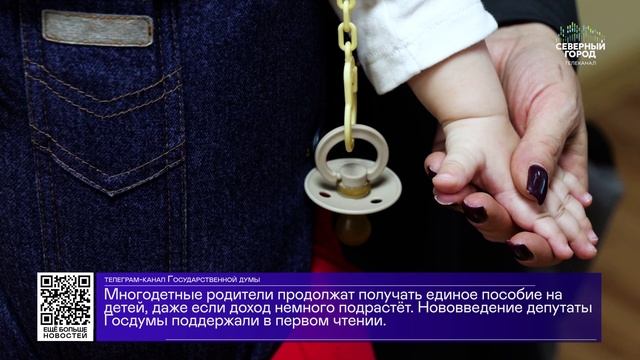 ДАЙДЖЕСТ «СЕВЕРНОГО ГОРОДА»,18.02.2026