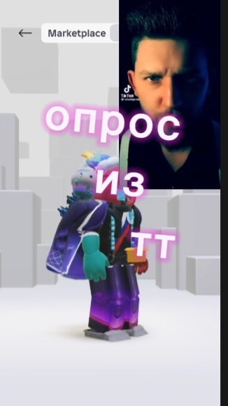 опрос из тт