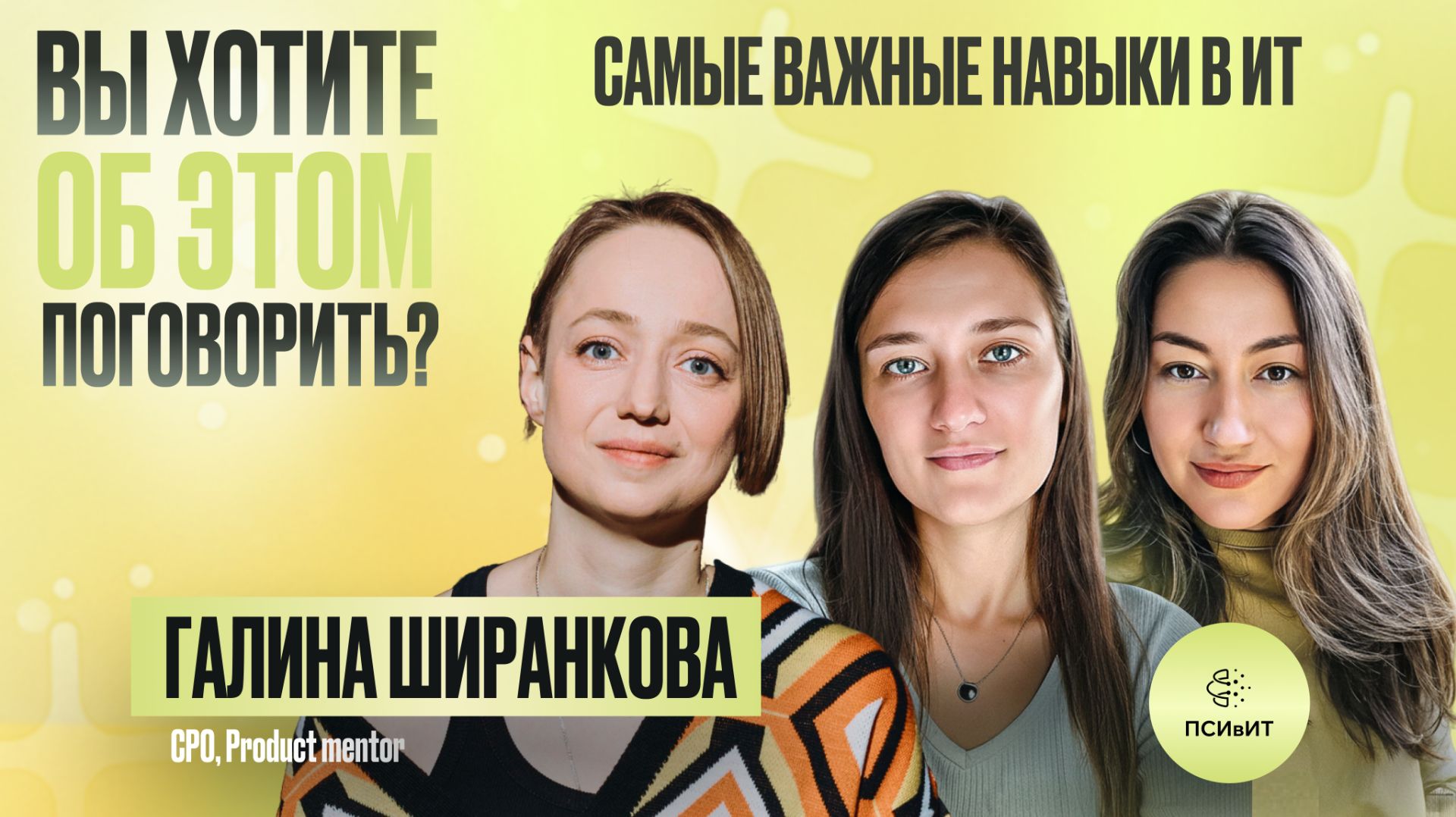 №21 Что на самом деле важно для продакта и управленца. Гость Галя Ширанкова