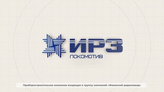 ИРЗ-УСПС и СОБ-400