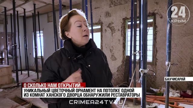 Какие открытия сделали учёные в Ханском дворце в Бахчисарае и как это связано со сроками реставрации