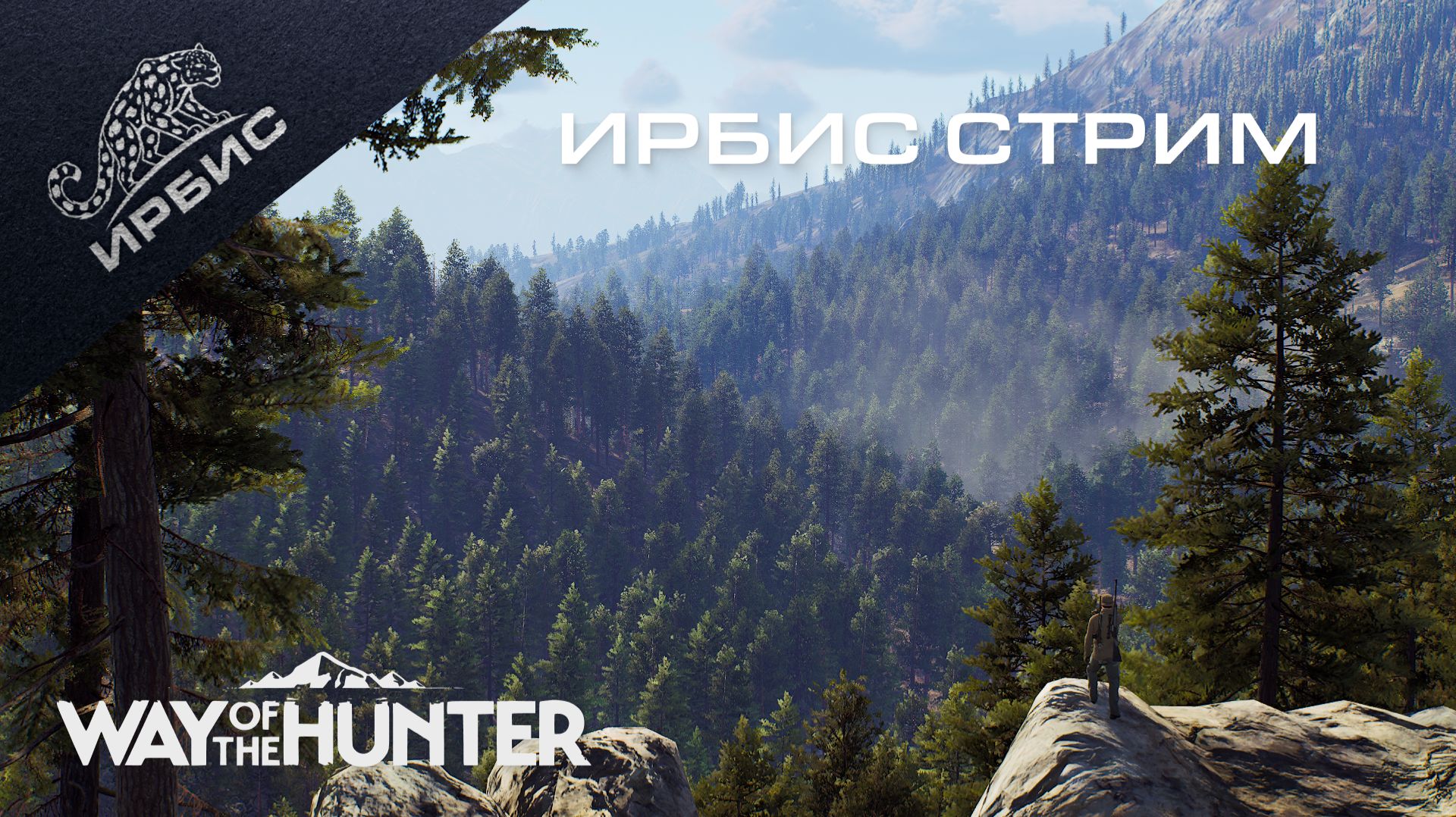 Way of the Hunter | Охота за оленями! | 6