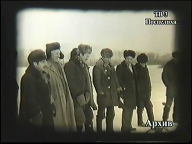 рыбаки Алтайской МИС  Поспелиха 1982г