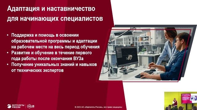 День карьеры в МАИ: Национальный центр вертолётостроения им. М.Л. Миля и Н.И. Камова
