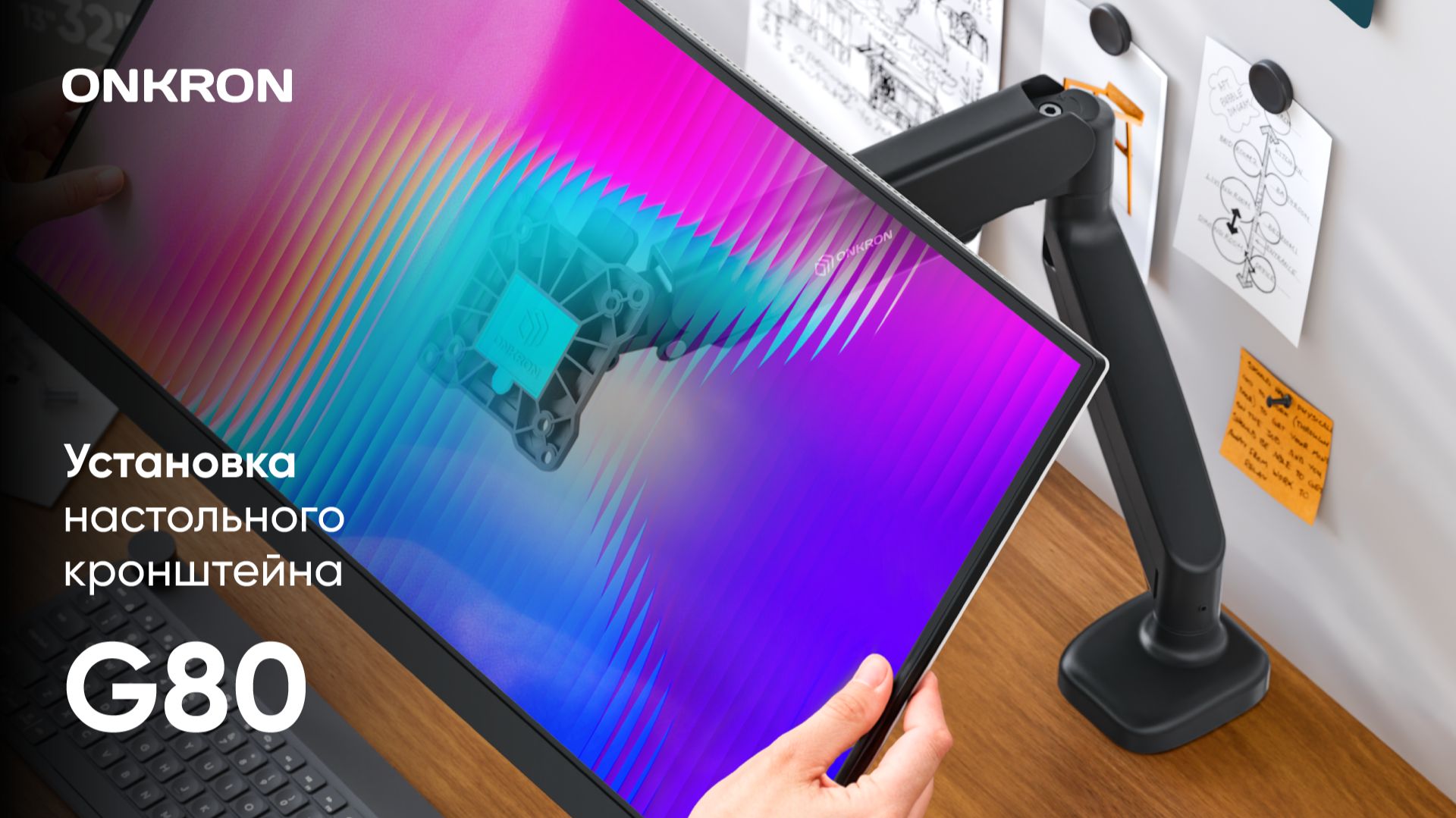 ONKRON кронштейн (держатель) для монитора 13"-32" дюймов настольный G80