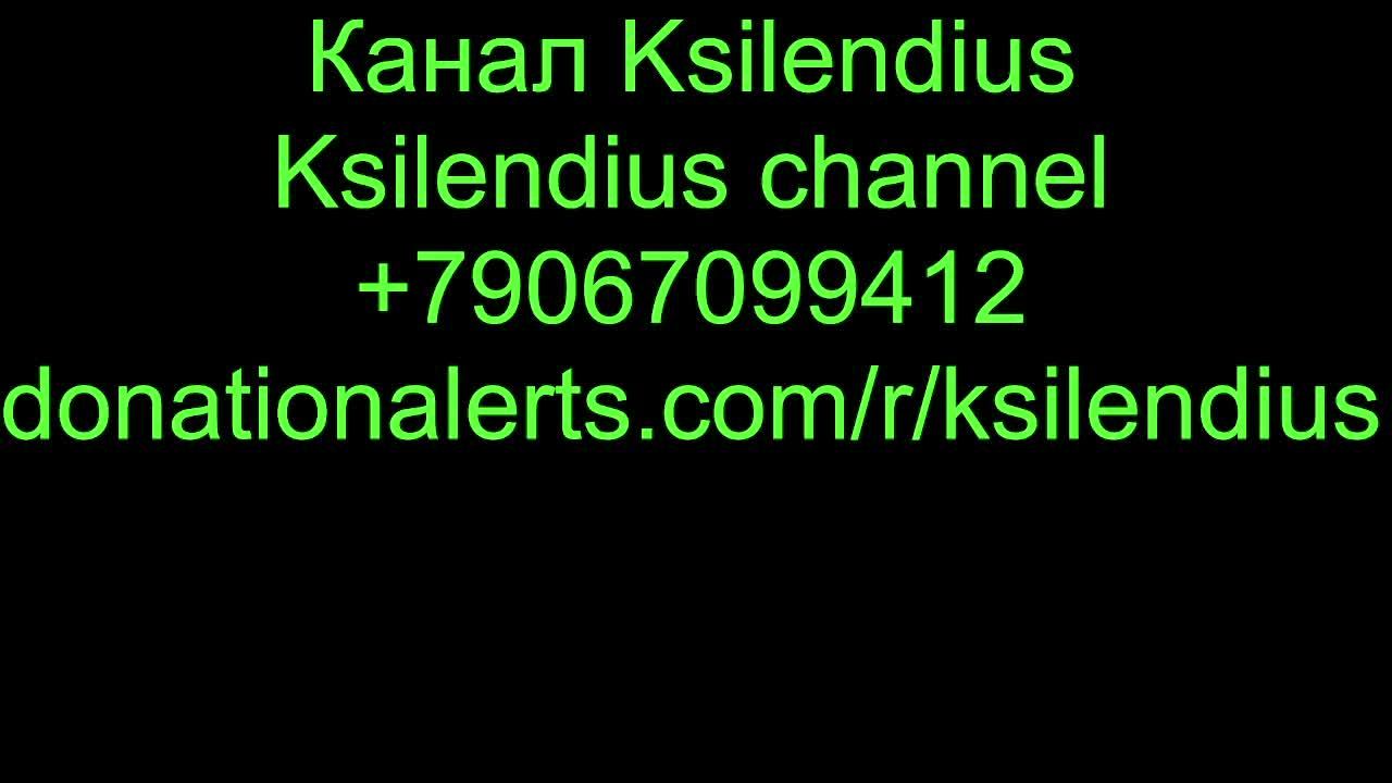 Ksilendius стримит разные игры.