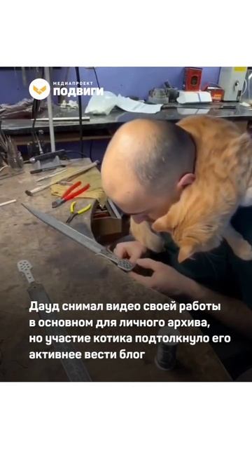 Дагестанский ювелир-оружейник спас своего будущего пушистого друга