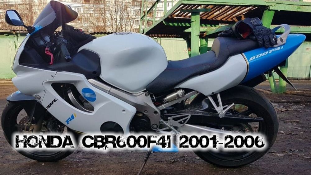 Honda CBR600F4I 2001-2006 ||| мотопластик.рф