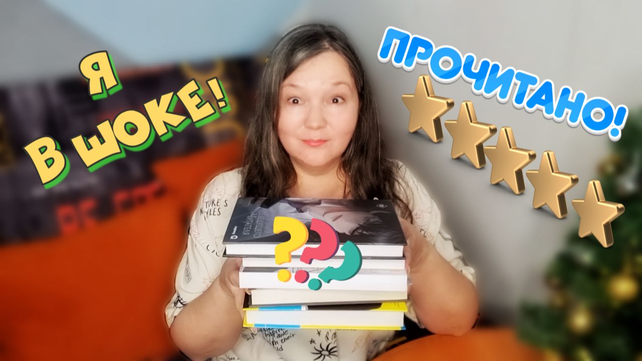 Ошеломительное ПРОЧИТАННОЕ💔эти книги разбередят вашу душу