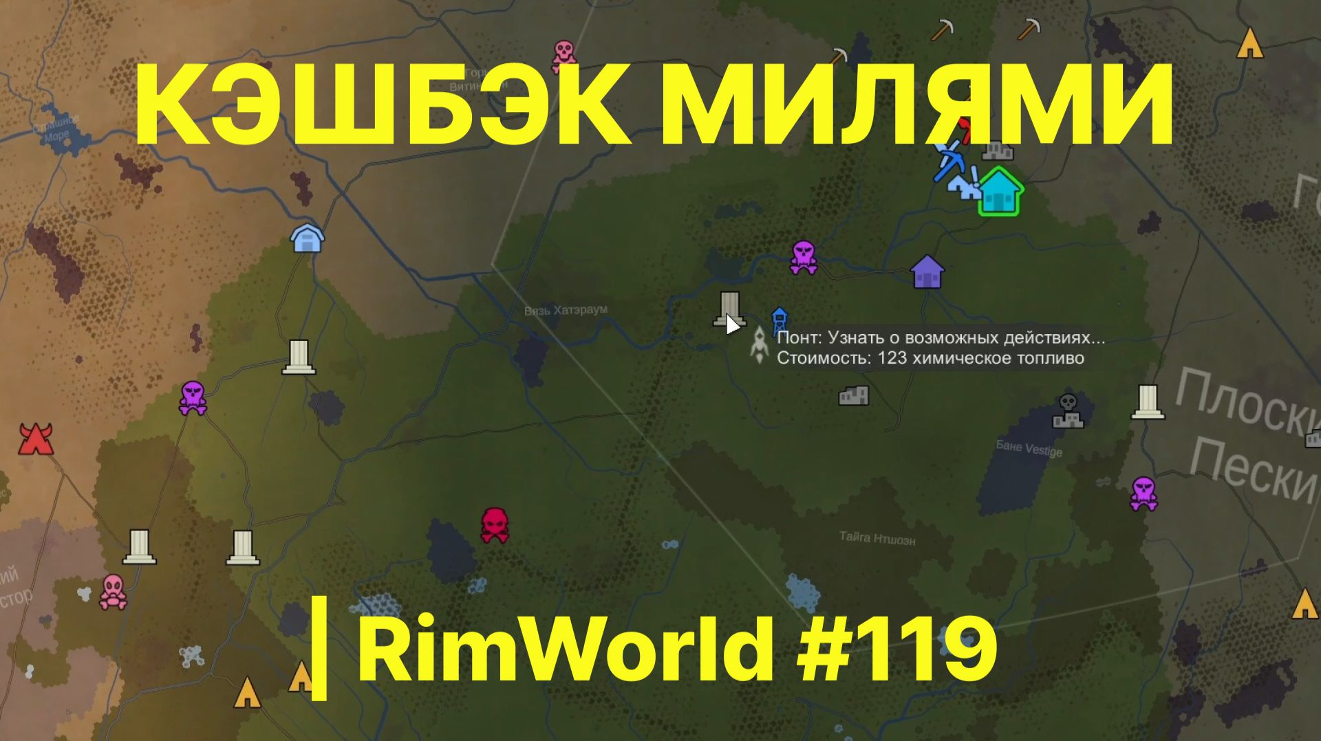 Челночная торговля RimWorld #119