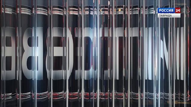 Крым в Цифрах: Выпуск 18.02.2026