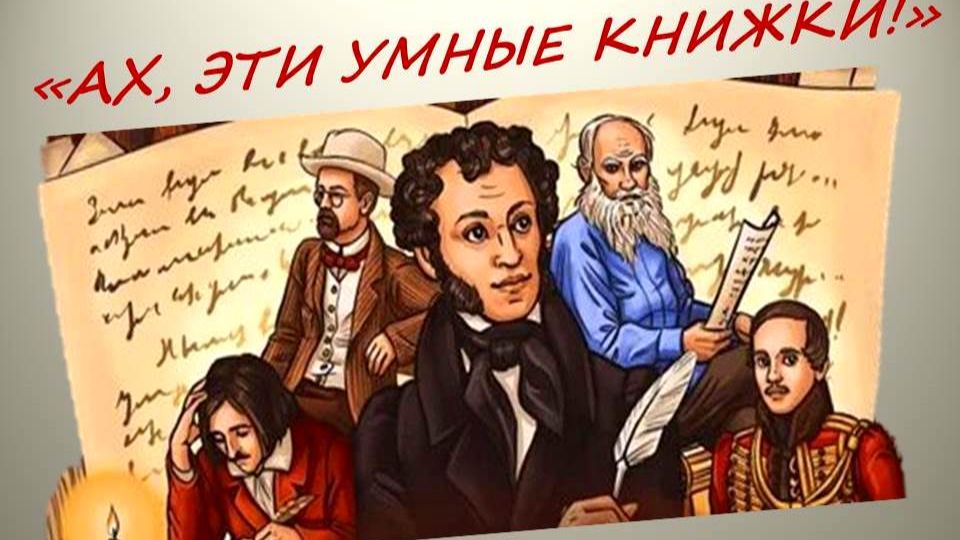 Гатчина. Детская библиотека. Проект "Ах, эти умные книжки!"