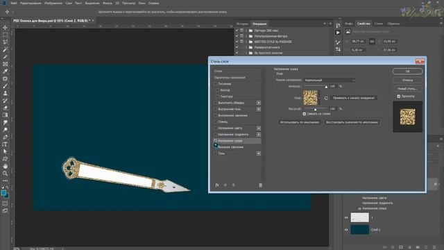 Урок № 9 от Ирины Экшен  веер в Photoshop