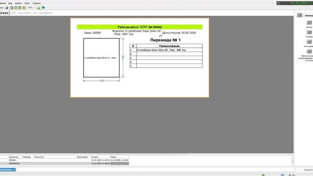 Безбумажное производство: три рабочих места — один цифровой процесс в Glass Complex №1