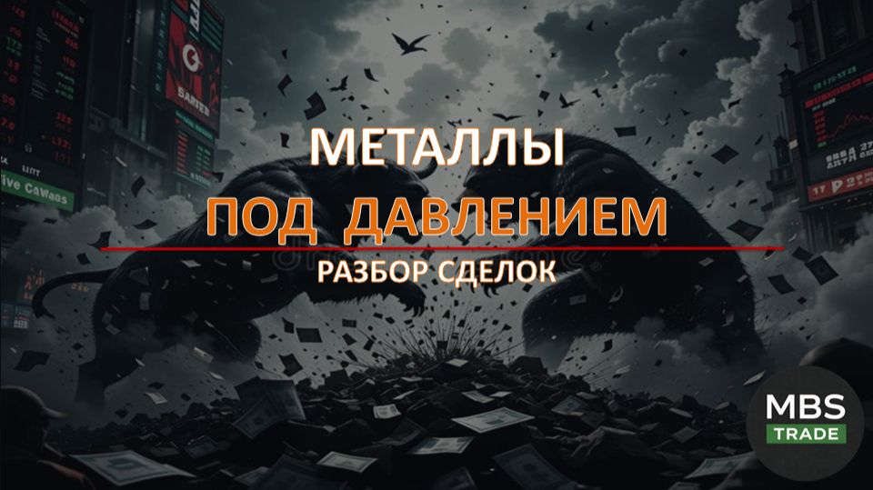 МЕТАЛЛЫ ПОД ДАВЛЕНИЕМ — ЧТО ДАЛЬШЕ?