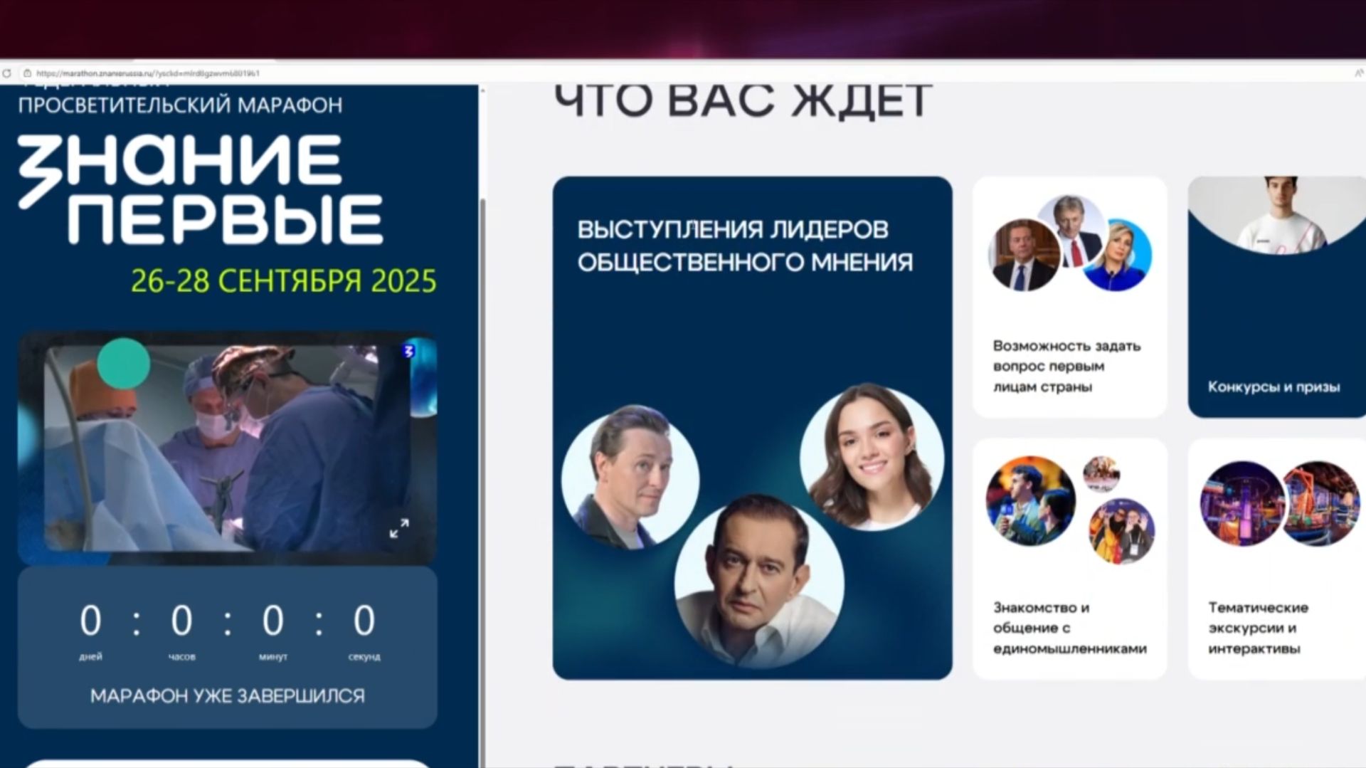 Колыма участвует в конкурсе на проведение весеннего марафона «Знание.Первые»