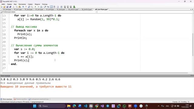 Занятие группы 8 от 15 февраля 2026