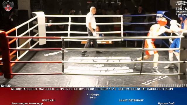 59 60 кг Александров Александр Бушуев Глеб