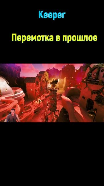 Keeper Время #shorts #keeper #keepergame #время #управлениевременем #смех #юмор #прикол #смешно