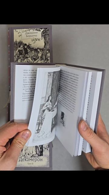Декамерон