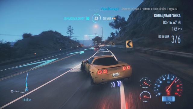 Need for Speed  Прохождение # 38 Финал