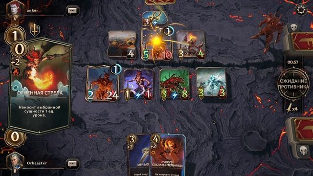 Orbester vs anker. Аграил инферно против зеркала. У меня агро стартовая дека. Ученик 2. HOMM F