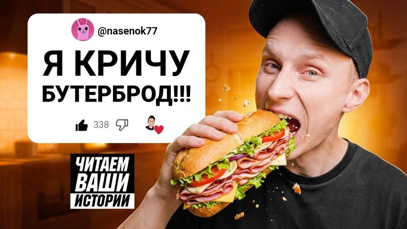 У МЕНЯ ЕСТЬ СЕКРЕТНОЕ СЛОВО | ЧИТАЕМ ВАШИ ИСТОРИИ