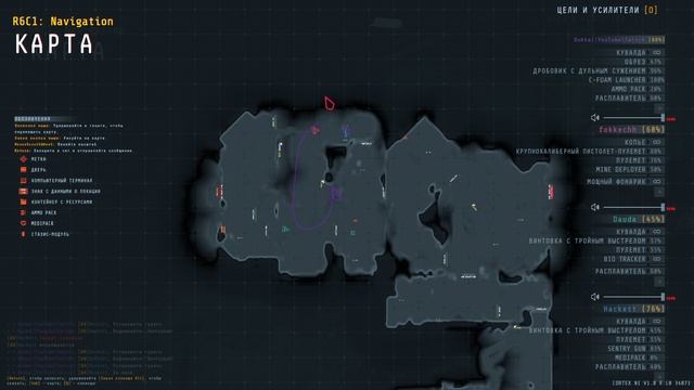 Прохождение GTFO R6C1 Navigation