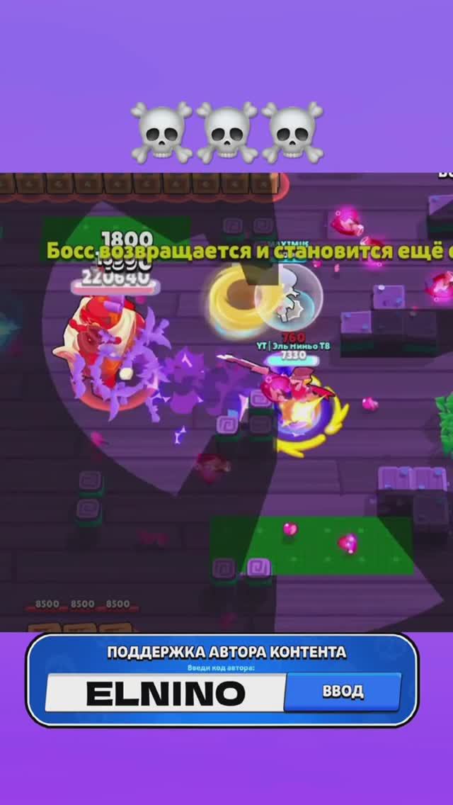 БОСС РИККО vs УЛЬТА МОРТИСА #brawlstars #shorts