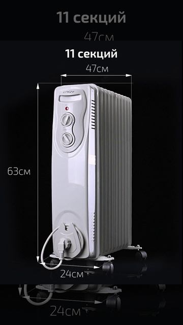 Радиатор масляный ENGY EN-1311  Classic 11секц.  2.5 кВт