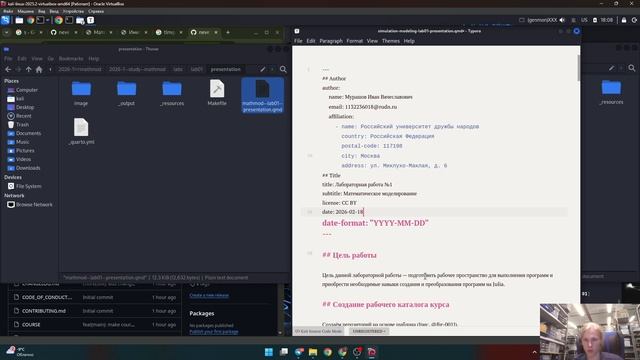 Лабораторная №1. Подготовка презентации
