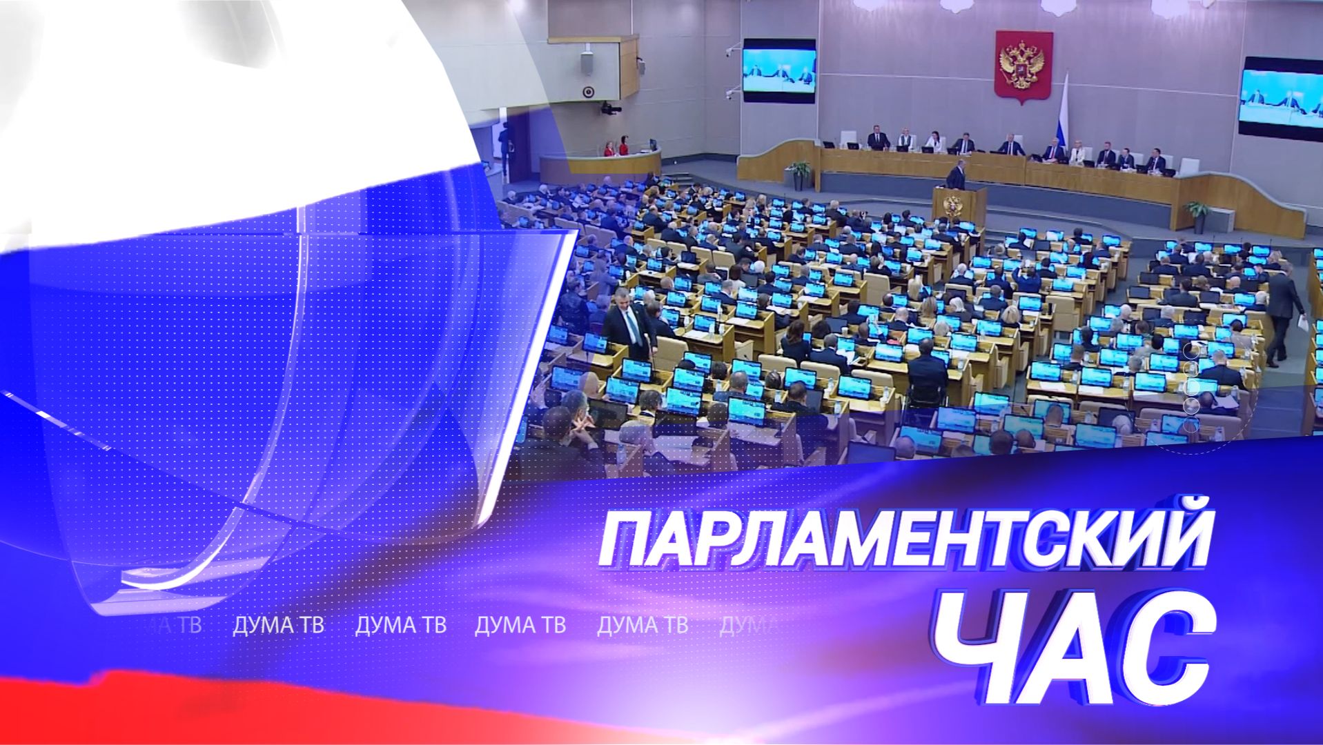 Оценка работы МИДа, встречи с министрами, законы недели и борьба с аферистами