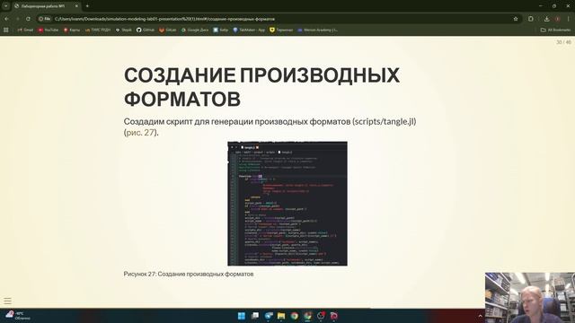 Лабораторная №1. Защита