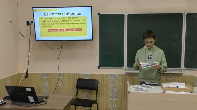 Процко Глеб 5в - Роль пиктограммы в запоминании лирического текста