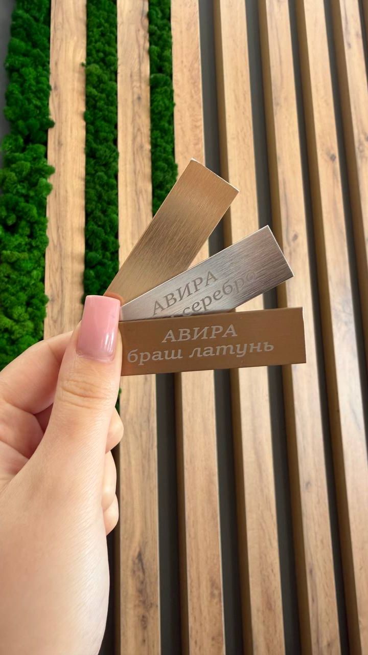 Молдинги от компании АВИРА