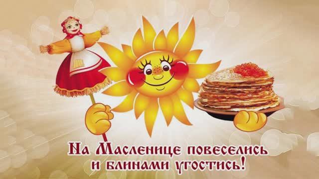 Начало масленичной недели в ДонНТУ