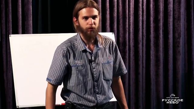 Андрей Ивашко. Семинар по энергоинформационной безопасности. День 2. Часть 2