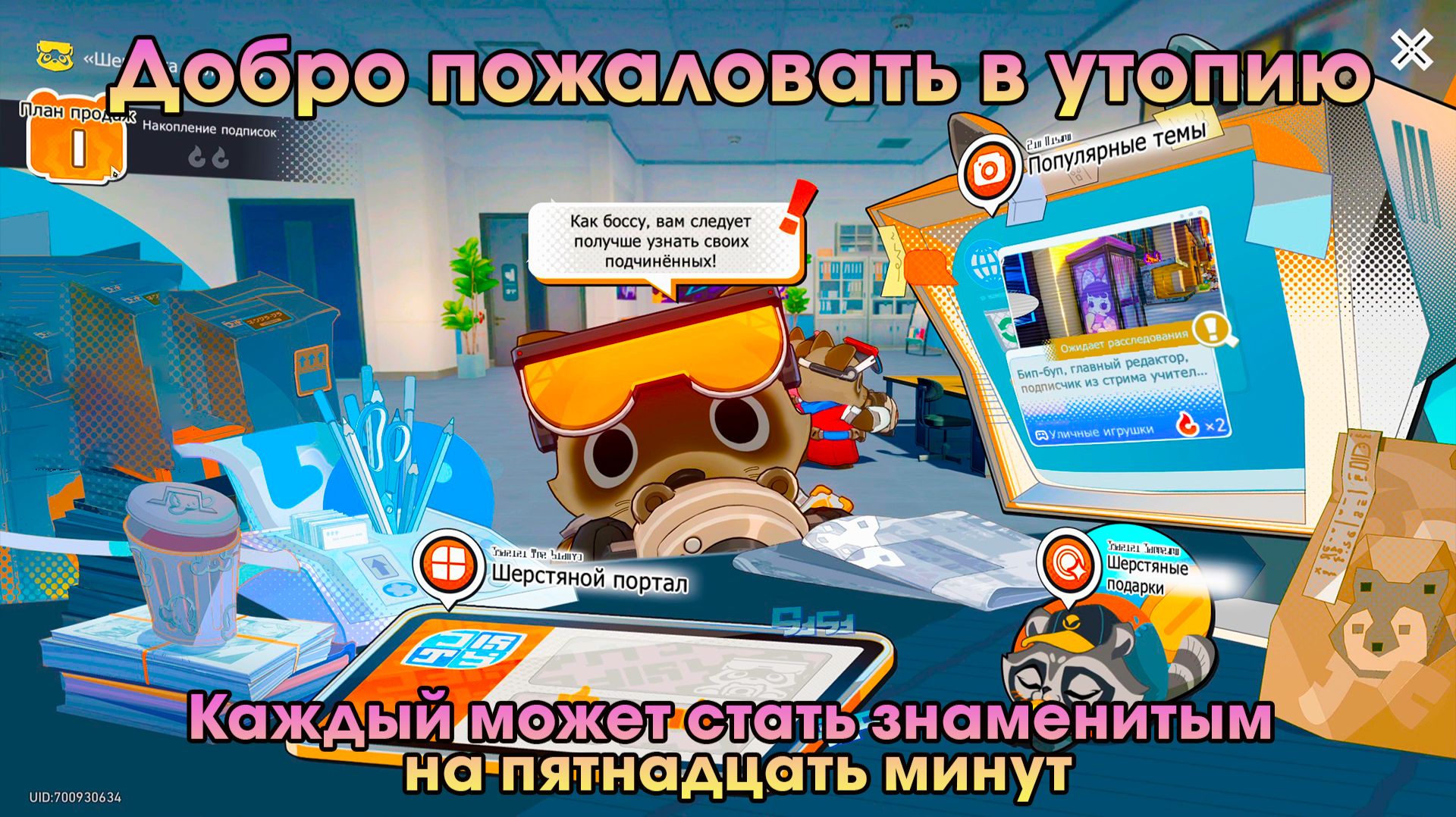 Honkai Star Rail ➤ Каждый может стать знаменитым на пятнадцать минут ➤Добро пожаловать в утопию ➤HSR