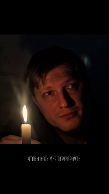 Все только собирались (автор и исполнитель Игорь Журавихин), стихи