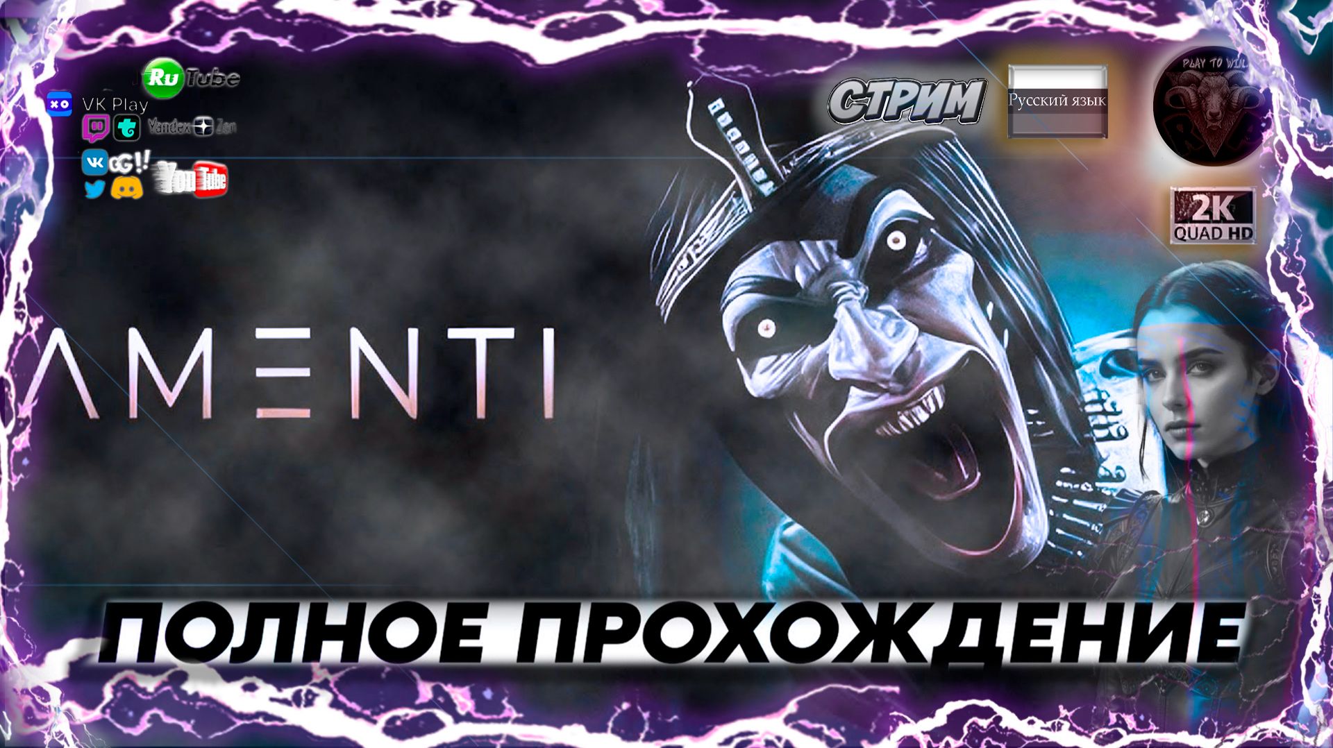 Amenti: Тайны ☥ Древнего Египта и Загробного Мира ☥ Полное прохождение на русском ☥ #RitorPlay