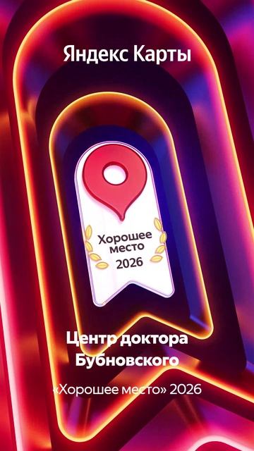 Центр Бубновского в Балашихе получил отметку «Хорошее место» на Яндекс Картах: рейтинг 5.0