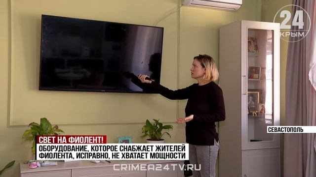 Без света и тепла: когда решат проблему с электричеством на мысе Фиолент в Севастополе?