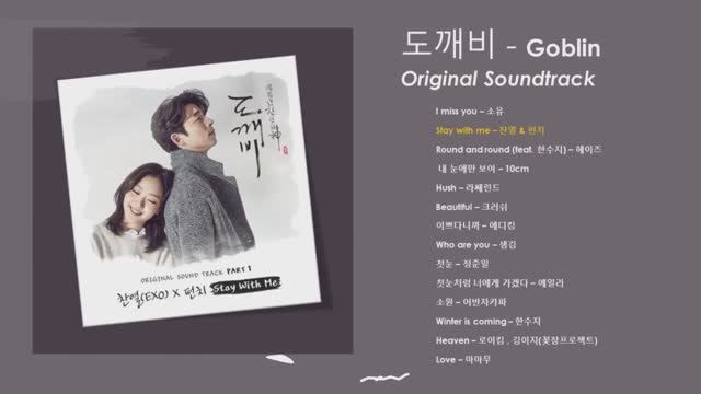 Goblin Ost [Full]   Kdrama Original Soundtrack