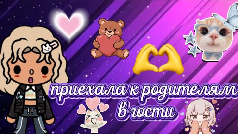 Приехала к родителям в гости 🥰❤️