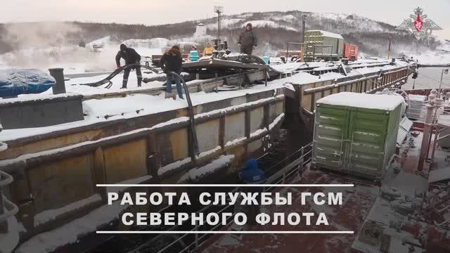 Экипаж судна Северного флота «Умба» выполнил приём и передачу жидких грузов