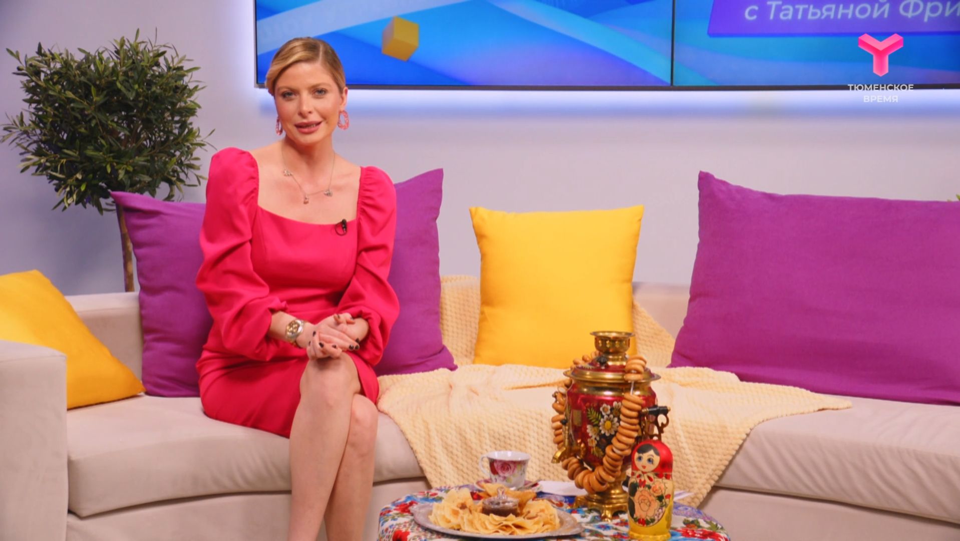 Утро с Татьяной Фридрих | 18 февраля | Тюмень