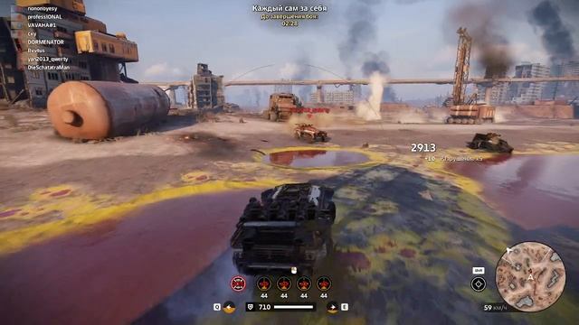 Crossout - Свистопляска