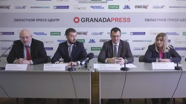 Пресс-конференция