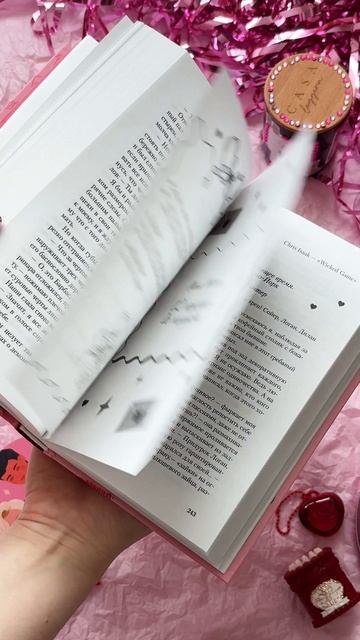 «Твои валентинки»