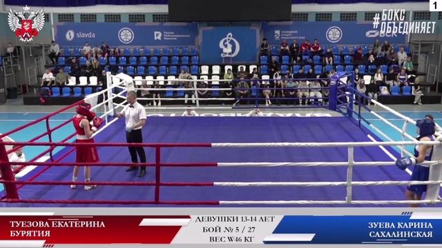 Туезова Екатерина(Бурятия)+Зуева Карина(Сахалин)ДФО-Бокс-Женщины-Владивосток-13 февраля 2026